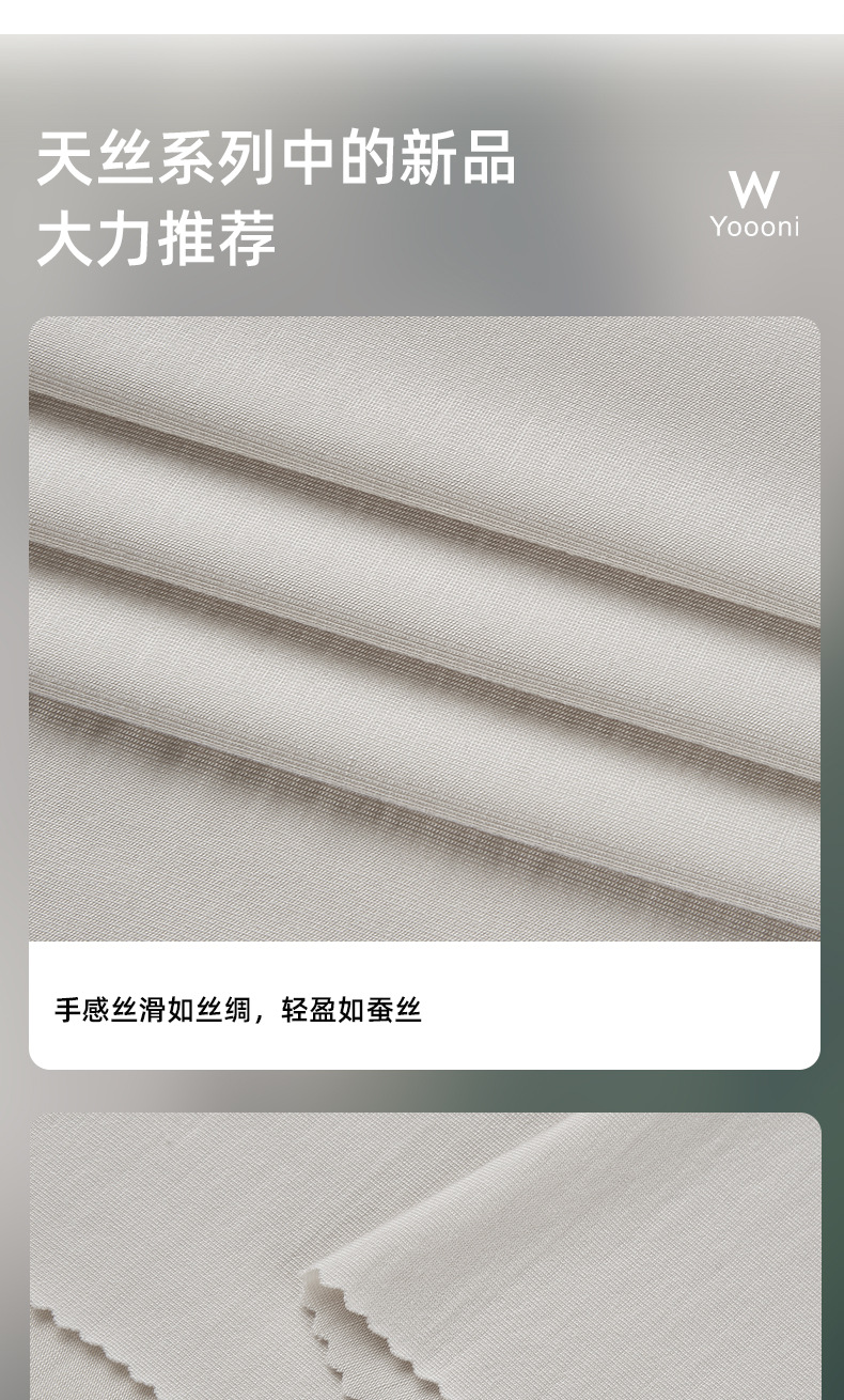 32S莱赛尔兰精天丝单面汗布190G凉感透气针织拉架平纹布料t恤面料-阿里巴巴