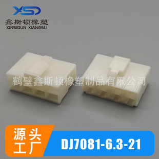 DJ7081-6.3-21国产ABS系列8线护套汽车线束连接器7081-6.3-21-阿里巴巴