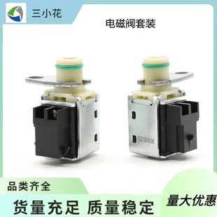 24230289 24230288全新电磁阀套装适用于雪佛兰4L80E-阿里巴巴