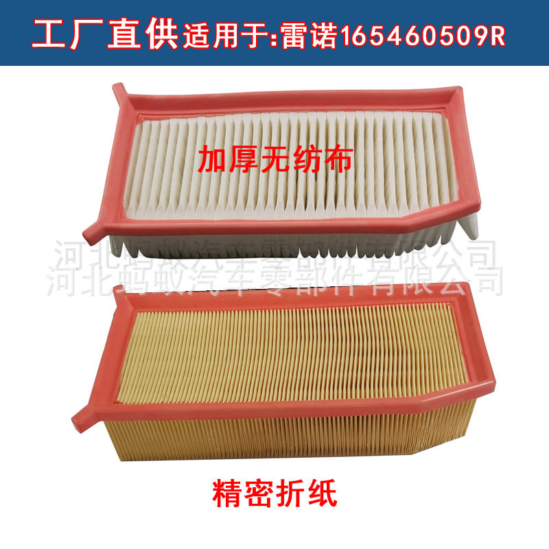 外贸16546-7674R适用于16款逍客 雷诺卡缤 165467674R 空气滤清器-阿里巴巴