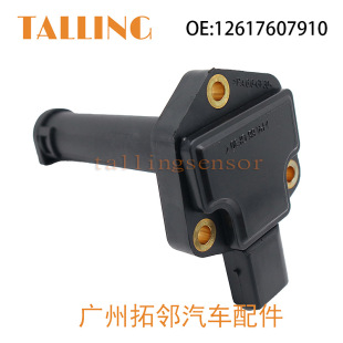 发动机油位传感器12617607910适用于宝马 机油油位传感器-阿里巴巴