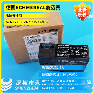 德国SCHMERSAL施迈赛电磁安全锁AZM170-11ZRK 24VAC/DC-阿里巴巴