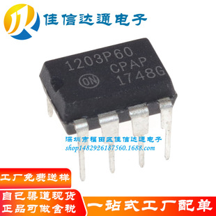 全新NCP1203P60G 电源管理芯片 DIP-8 丝印1203P60电源适配-阿里巴巴