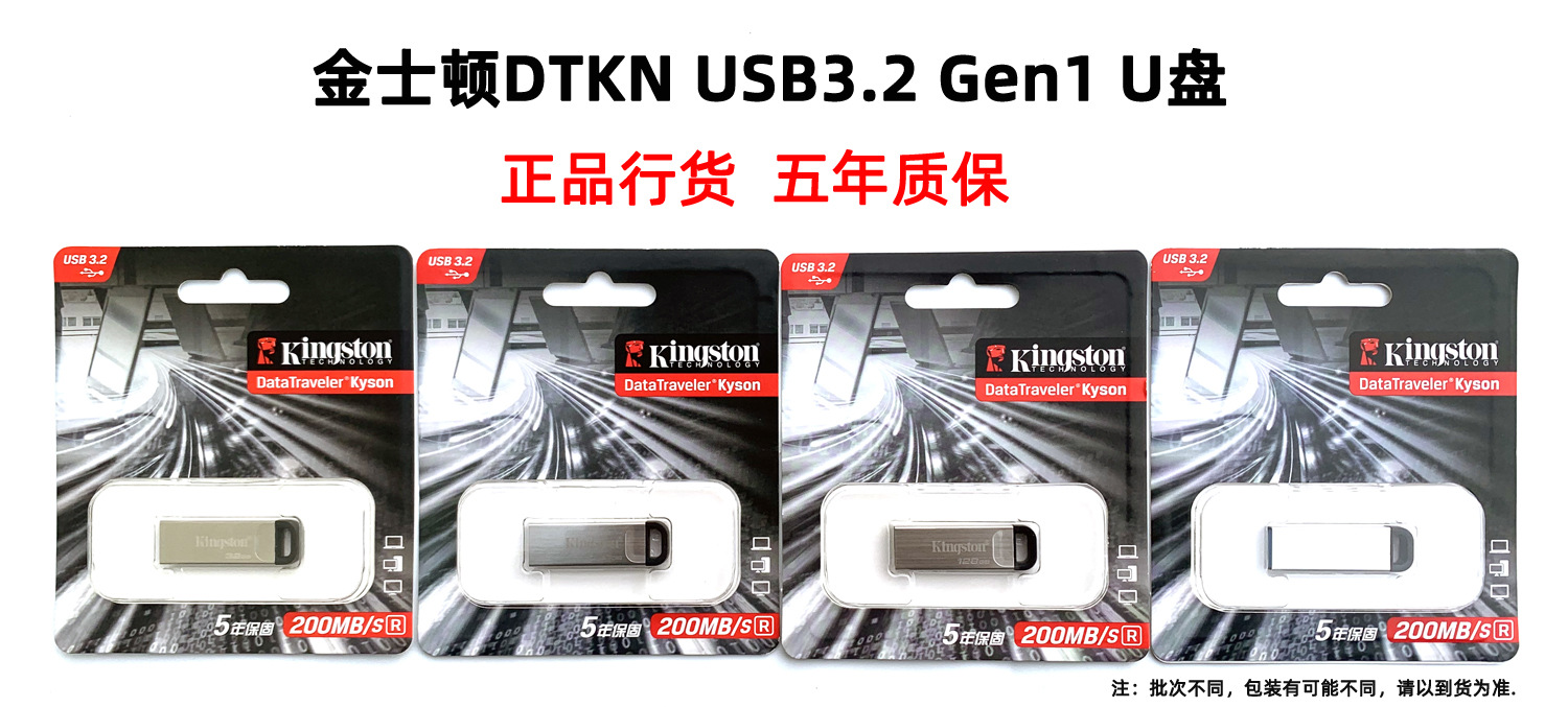 金士顿u盘32G 64g 128G 256G高速USB3.2车载金属电脑办公DTKN优盘-阿里巴巴