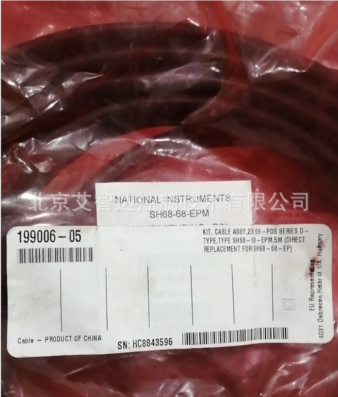 SH68-68-EPM 5米线 199006-05 全新-阿里巴巴