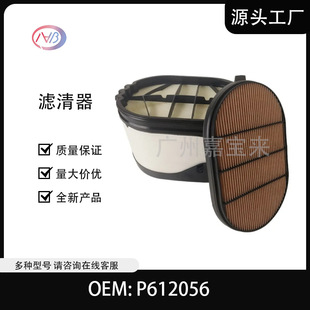 P612056 卡车空气滤清器-阿里巴巴