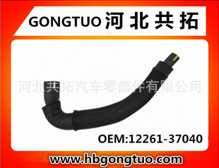 供应汽车水箱胶管 汽车水管 散热器软管 12261-37040-阿里巴巴