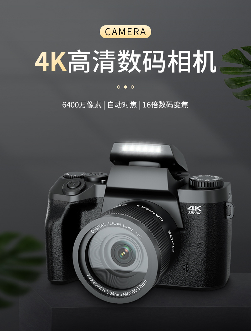 4K高清WIFI数码相机4寸触屏6400万自动对焦16倍数码变焦CMOS成像-阿里巴巴