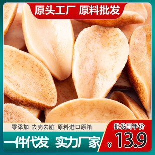 批发黄金鲍原料去壳去脏鲜冻原味鲍螺片冷俄罗斯鲍珍珠响螺椰子螺-阿里巴巴