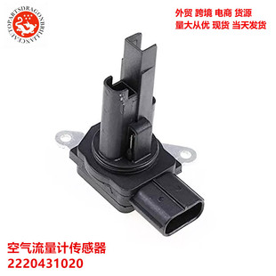 适用于丰田空气流量计传感器 2220431020 222040T040 22204-28010-阿里巴巴