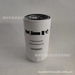 厂家生产挖掘机自动变速箱滤芯10428561 0000689590 LW10428561-阿里巴巴