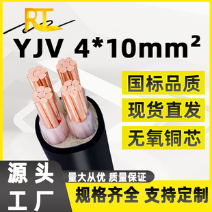 ZC-YJV 4*10工业铜缆 阻燃耐火国标电线10平方4芯电缆线-阿里巴巴