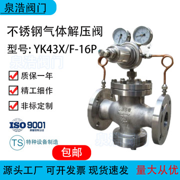 YK43X/F-16P/C 不锈钢304 气体减压阀 氧气天然气氮气先导活塞式-阿里巴巴