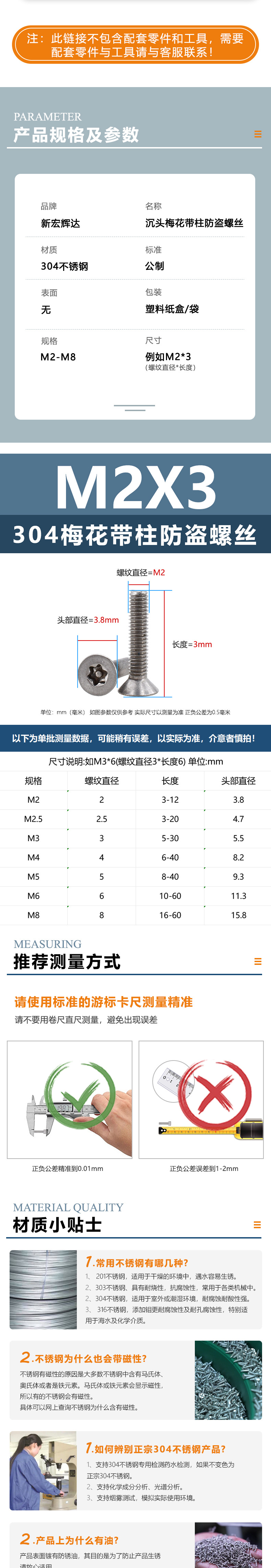 304不锈钢沉头内梅花带柱防盗螺丝M2-M8平头带针防拆全牙机螺钉-阿里巴巴