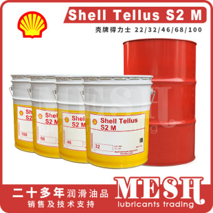 日本昭和壳牌得力士Shell Tellus S2 M22 M32 M46 M68 M100液压油-阿里巴巴
