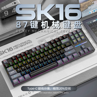 斯迈狼SK16有线87键机械键盘青轴发光电竞游戏跨境电商亚马逊ebay-阿里巴巴