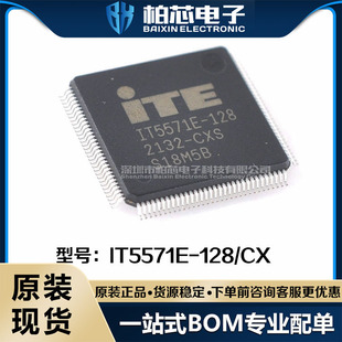 IT5571E-128/CX 封装LQFP-128 微控制器IC 原装现货-阿里巴巴