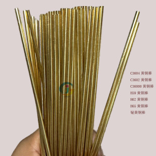 C3604黄铜棒黄铜杆实心铜棒H59黄铜铋黄铜厂家DIY黄铜短棒六角棒-阿里巴巴