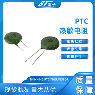 直插型热敏电阻正温度热敏电阻PTC16P 15P 19P电焊机用保护元件-阿里巴巴