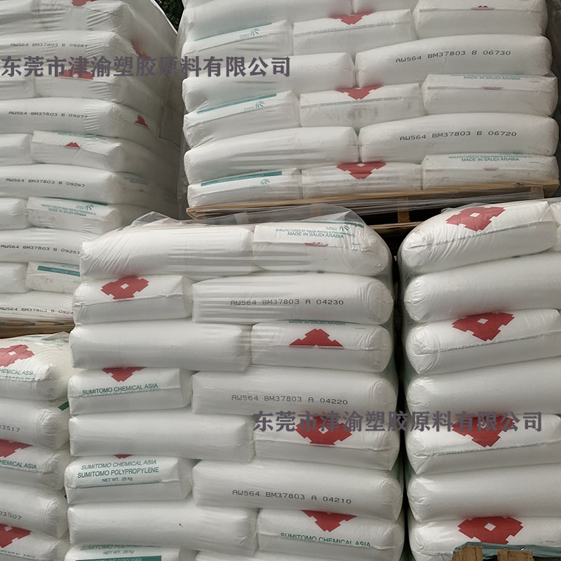 PP 沙特拉比格 AV161 抗冲 高刚性聚丙烯PP料-阿里巴巴