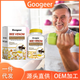 Googeer Bee Venom Relief Capsules Joint care-阿里巴巴