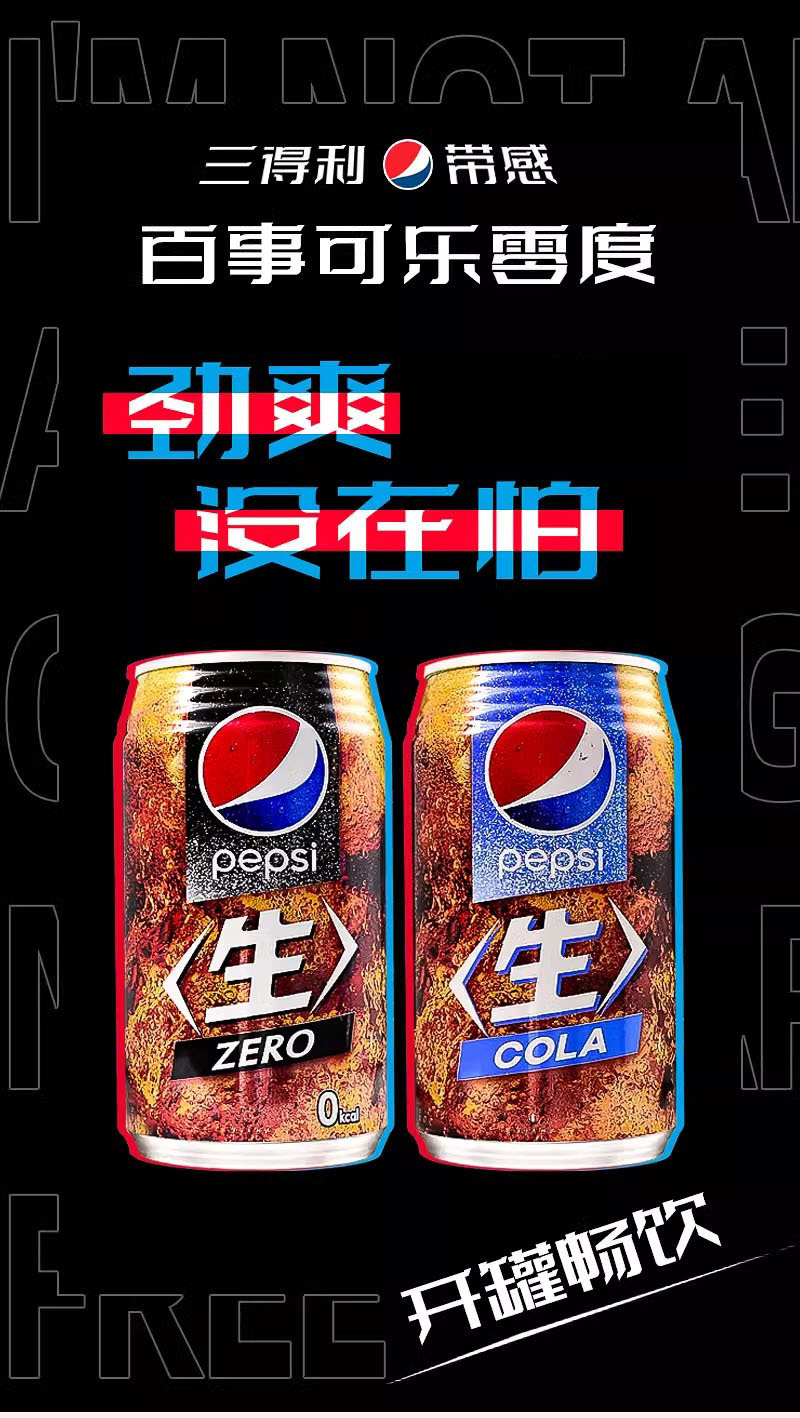 Pepsi生可乐日本进口百事原味/零度碳酸饮料汽水340ml小瓶装整箱-阿里巴巴