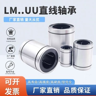 直线滑动轴承LM3 4 5 6 8 10 12 16 20 25 30 35 40 50 60U80光轴-阿里巴巴