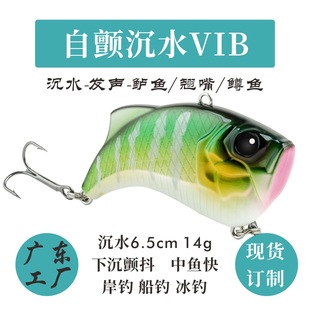 新款6.5cm-14g高颤震动型全泳层VIB假饵仿真路亚鱼饵-阿里巴巴