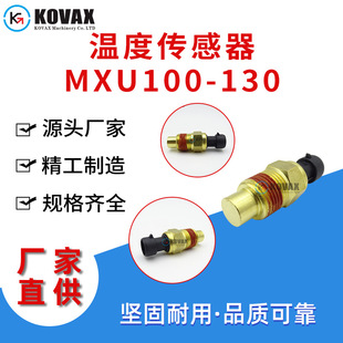 504025599 2852157 87439535温度传感器适合拖拉机MXU100-130 TD5-阿里巴巴