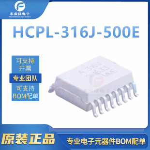 HCPL-316J-500E SOP-16 全新原装 驱动光耦 芯片-阿里巴巴