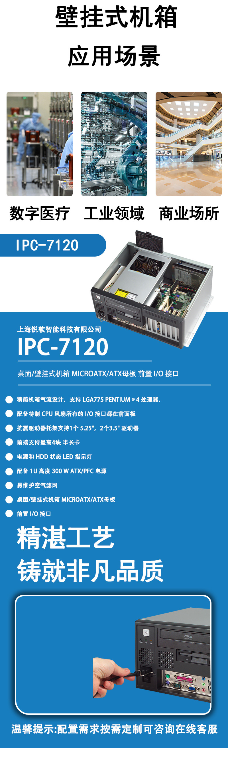 研华原装IPC-7120桌面/壁挂式机箱 MicroATX/ATX母板前置 I/O接口-阿里巴巴