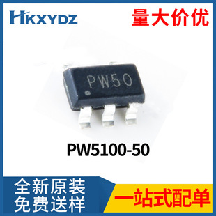 PW5100-50 输入同步升压DC/DC变换器芯片IC PW50 PW5100 5V原装-阿里巴巴