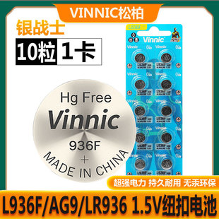 VINNIC松柏L936F AG9 394 194石英手表助听器玩具1.5V纽扣小电池-阿里巴巴