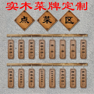 实木菜牌饭店创意店铺木质展示牌木牌小挂牌刻字木制菜单-阿里巴巴