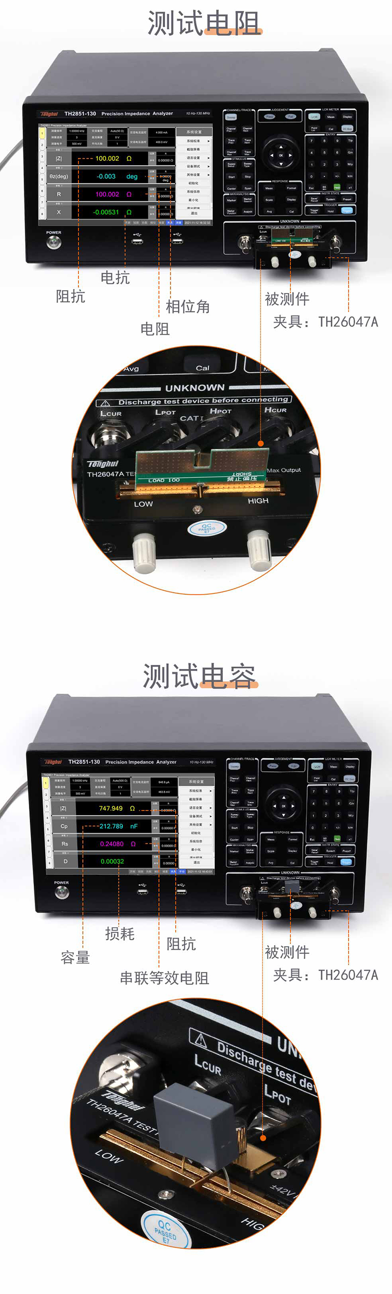 同惠（Tonghui）TH2851系列精密阻抗分析仪TH2851-015,TH2851-130-阿里巴巴