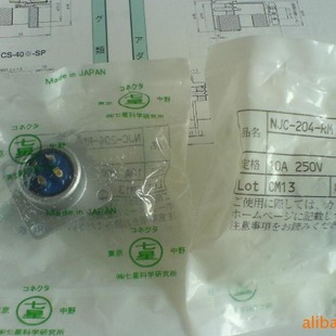 NJC-204-RM 七星科学连接器-阿里巴巴