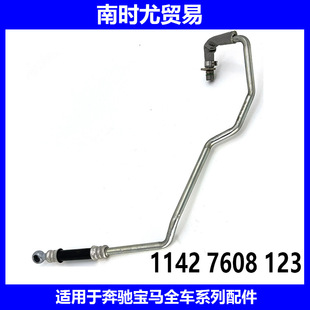 适用于宝马 F20 F30 F35涡轮增压油管11427608123-阿里巴巴