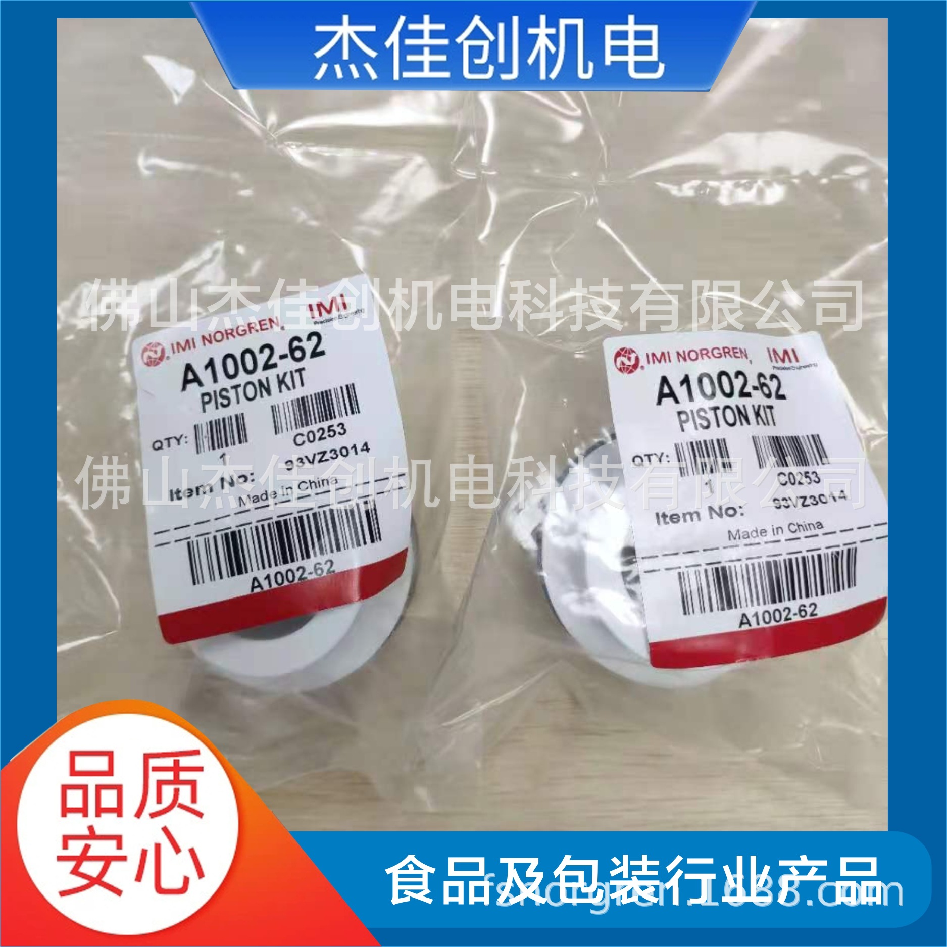 A1002-62/IMI NORGREN/导向块和活塞维修包/适配 达意隆A1002-阿里巴巴