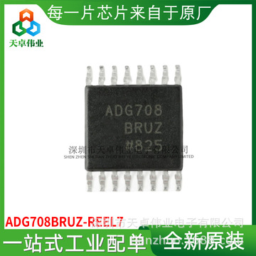 ADG708BRUZ-REEL7 16-TSSOP 集成电路 全新原装芯片-阿里巴巴