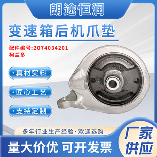 机爪垫2074034201适用柯兰多配件变速箱发动机支架后机爪垫-阿里巴巴
