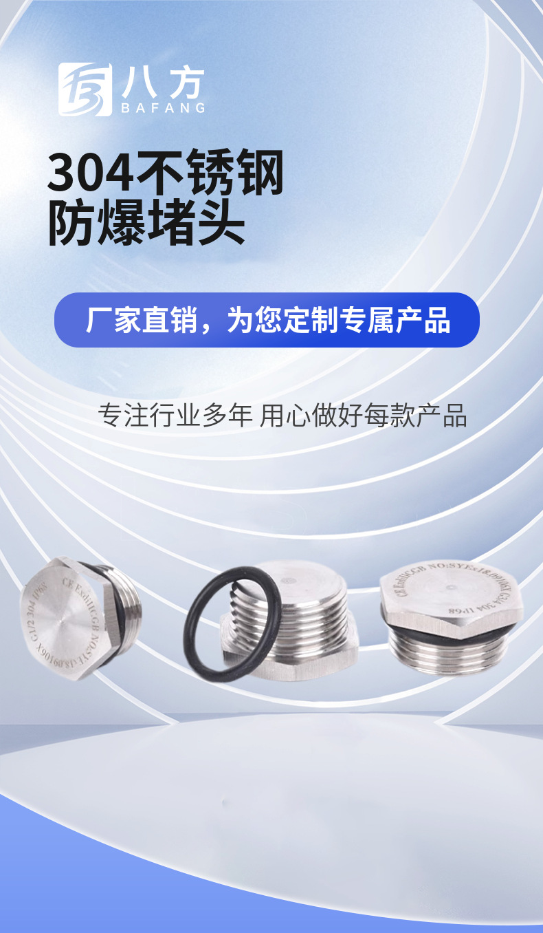 304不锈钢防爆堵头外六角金属实心接头放水防尘闷盖密封塞头丝堵-阿里巴巴