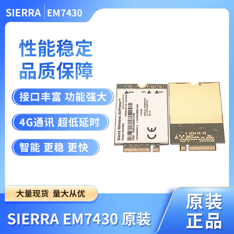 sierra wireless模块-sierra wireless模块批发、促销价格、产地货源 - 阿里巴巴