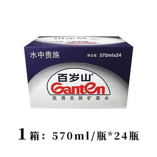 百岁山天然矿泉水348ml*24/12瓶整箱570ml小瓶矿泉水饮用水便携装-阿里巴巴