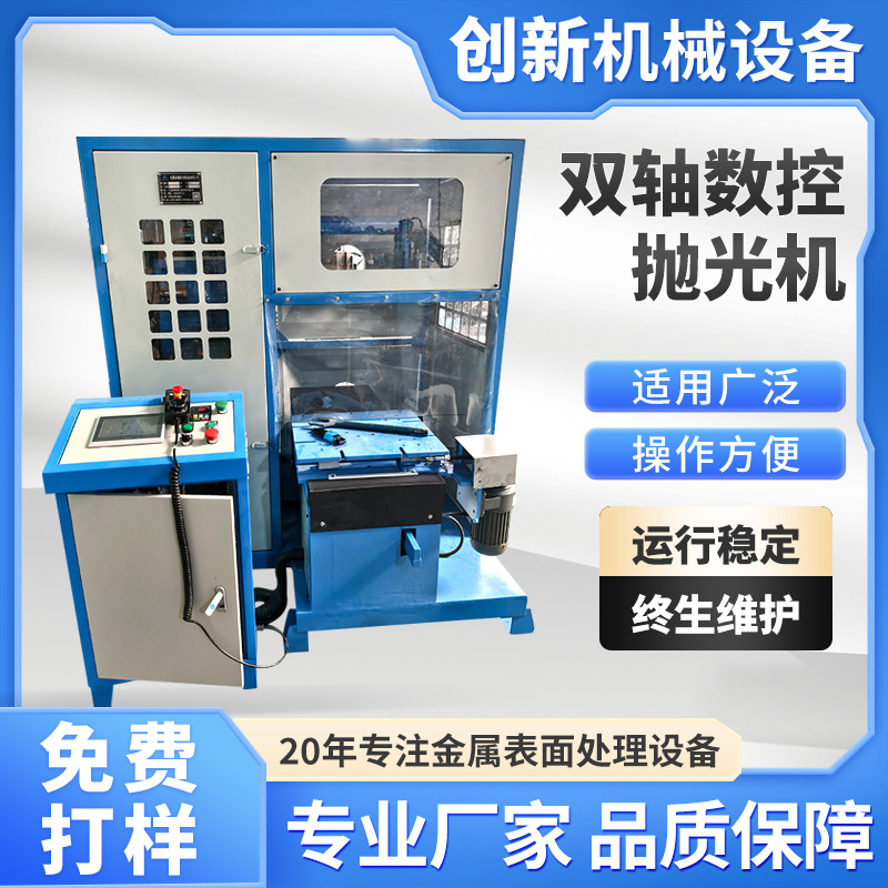 Dual-Axis Cnc Automatic Polishing Machine Metal Deburring and ...