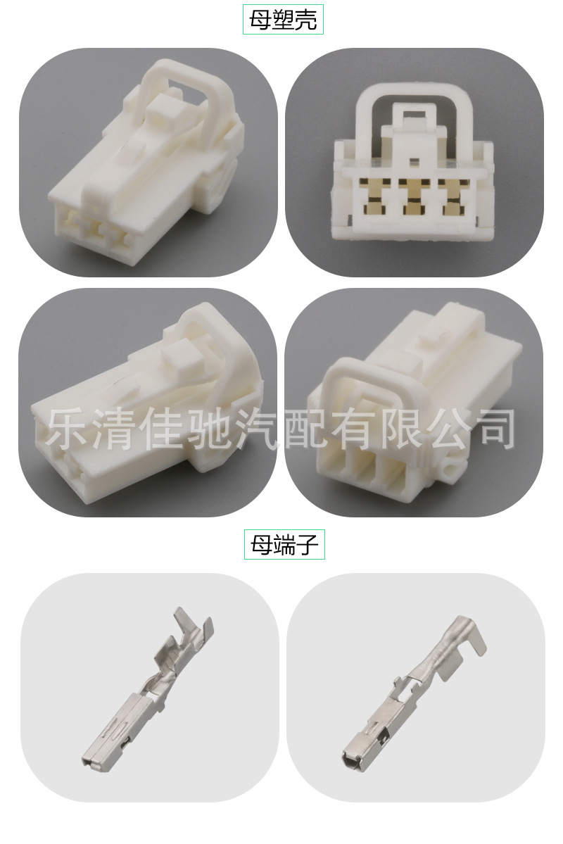 DJ7031Y-1.5-21汽车接插件 国产7123-7830-阿里巴巴