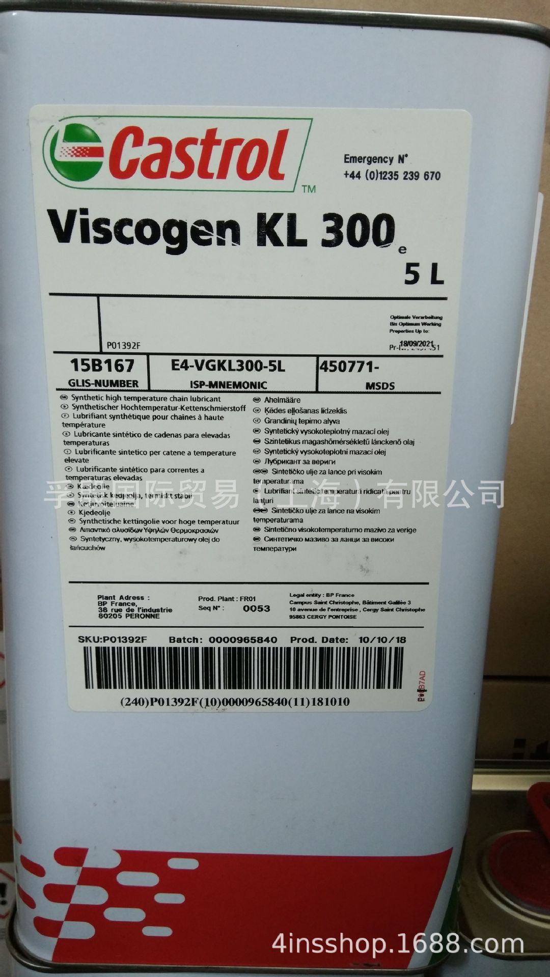 嘉实多食品级齿轮油castrol Viscogen KL 300-阿里巴巴