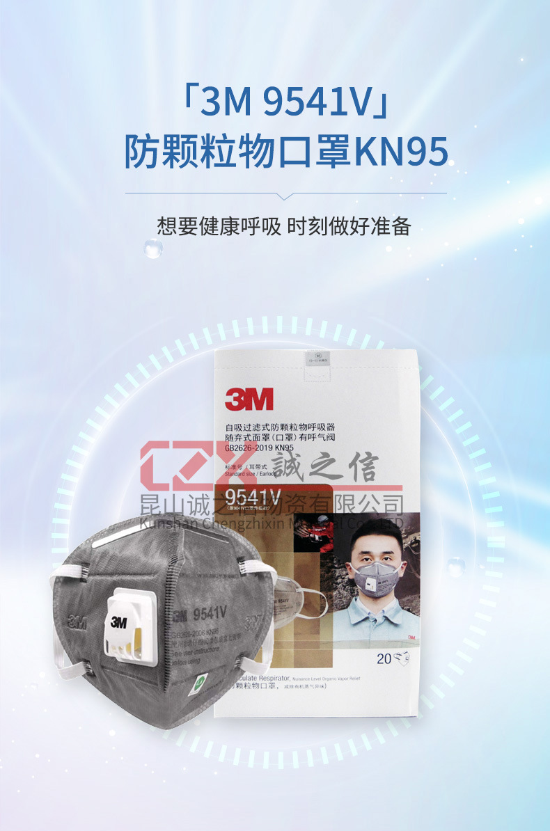 3M 9541V/9542V防毒口罩孕妇KN95防装修甲醛异味透气活性炭防烟味-阿里巴巴
