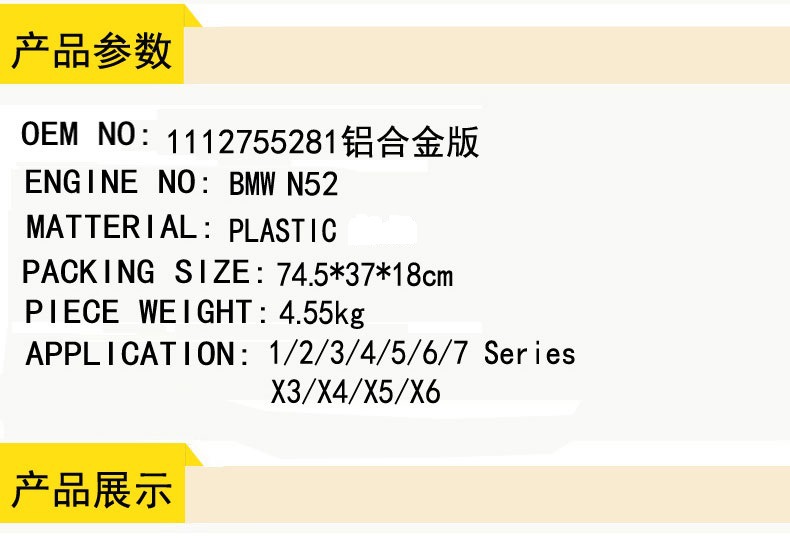 适用宝马N52铝合金 BMW V20-2762一件代发气门室盖11127552281-阿里巴巴