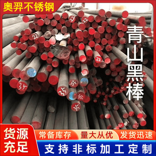 431不锈钢圆棒 1Cr17Ni2圆钢 14Cr17Ni2黑棒 S11710光圆 锻件-阿里巴巴