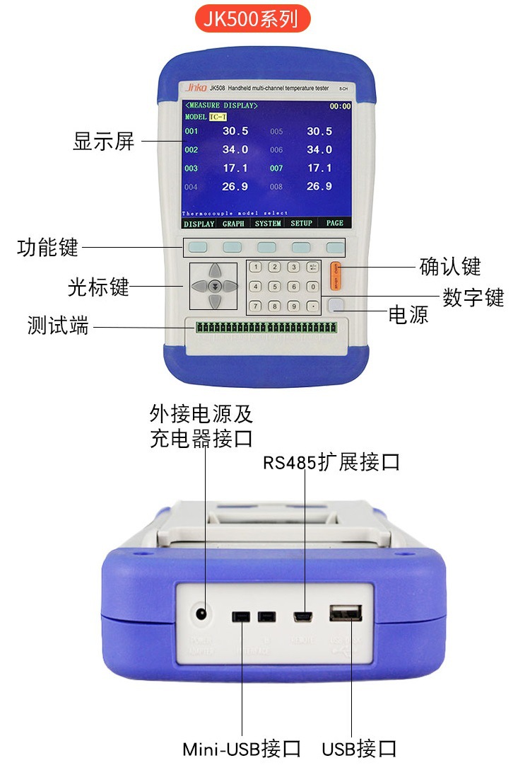 金科JK804 808手持多路温度测试仪热电偶测温仪JK508温度记录仪-阿里巴巴